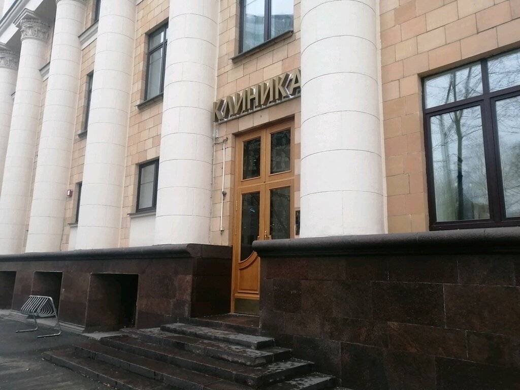 Tıp merkezleri ve klinikler Универсум, Moskova, foto