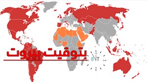 Kafe Beiruttime, Dünya, foto