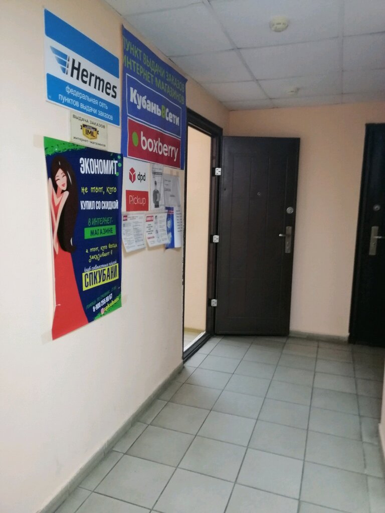 Nakliye firmaları Dpd, Krasnodar, foto