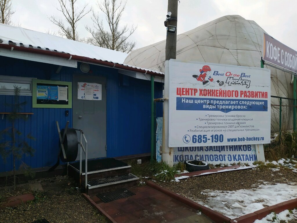 Spor kulüpleri Центр хоккейного развития, Yaroslavl, foto