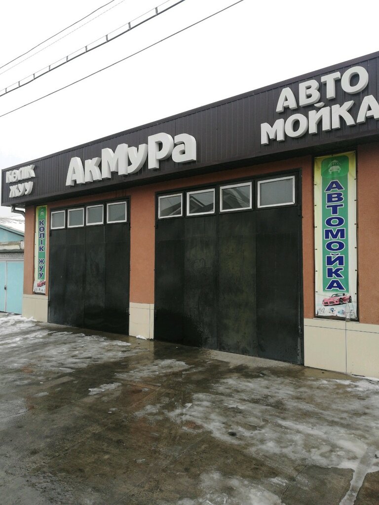 Oto yıkama AkMuRa, Taraz, foto