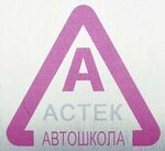 Astek (Mescherskiy Boulevard No:5А, Kanavinskiy City District, Mescherskoye Ozero Microdistrict), sürücü kursları  Nijni Novgorod'dan