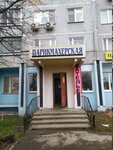 Стелла (Pushkinskaya Street No:32), kuaförler  Tula'dan