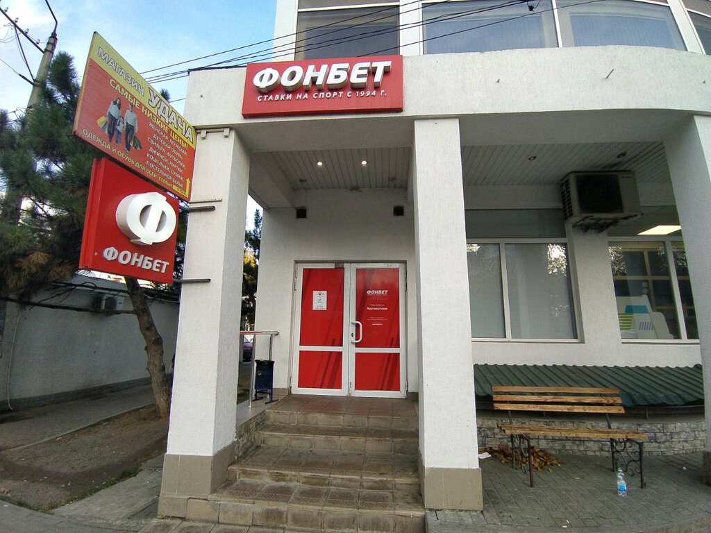 Şans oyunu bayileri Bukmekerskaya kontora F. O. N., Sevastopol, foto