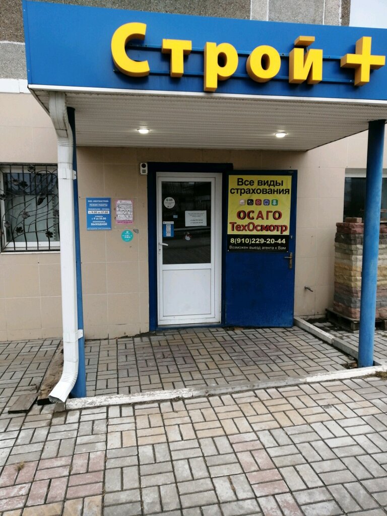 Sigorta şirketleri МехТехСтрой, Belgorod, foto