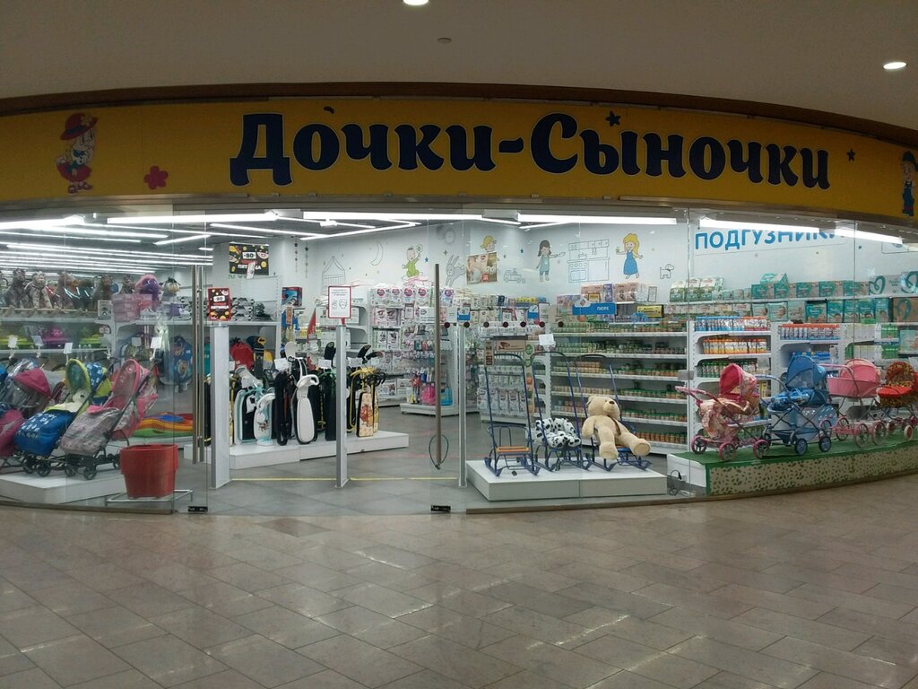 Çocuk mağazaları Дочки-Сыночки, Vladimir, foto