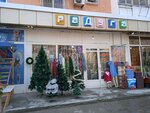 Raduga (Buyuk Ipak Yuli Street No:99), giyim mağazası  Semerkant'tan