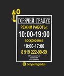 Горячий Градус (No:15А, mikrorayon Lesnoy), ev yapımı içki ekipmanları  Stariy Oskol'dan