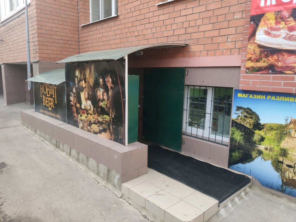 Bira dükkanı Hobbit Beer, Riazan, foto