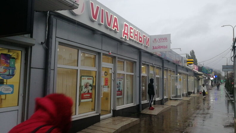 Mikrofinans Viva Dengi, Kropotkin, foto
