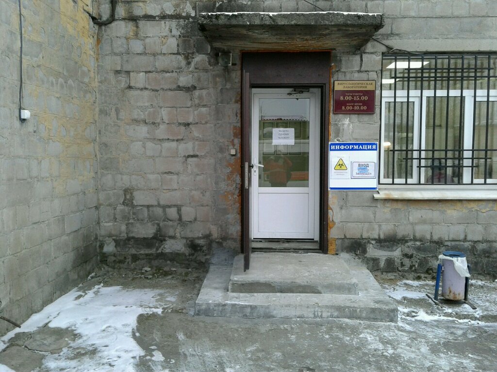 Tıbbi laboratuvarlar Virusologicheskaya laboratoriya, Nijni Tagil, foto