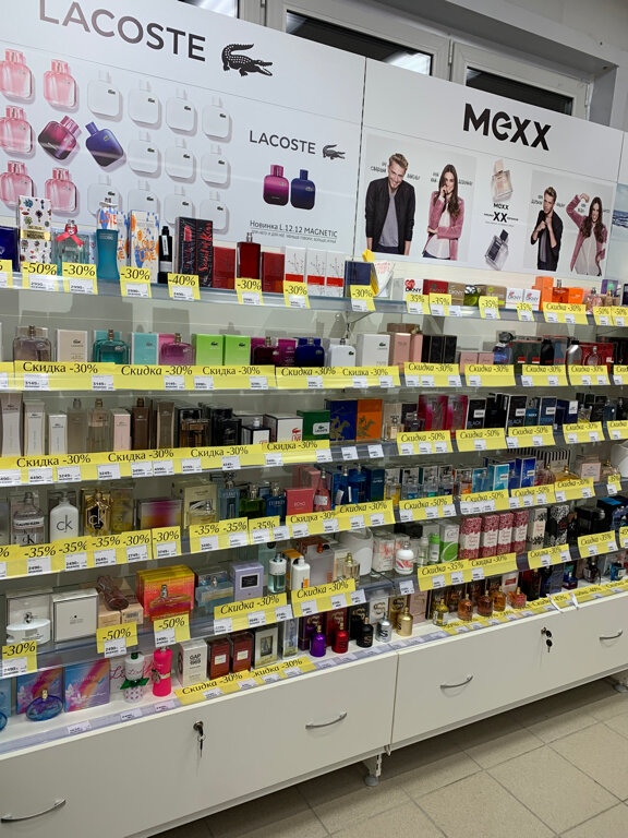 Kozmetik ve parfümeri mağazaları M. Kosmetik, Elektrogorsk, foto