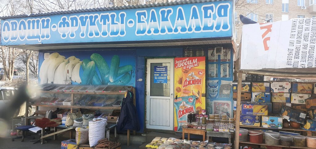Manavlar Магазин овощей и фруктов, Vladivostok, foto
