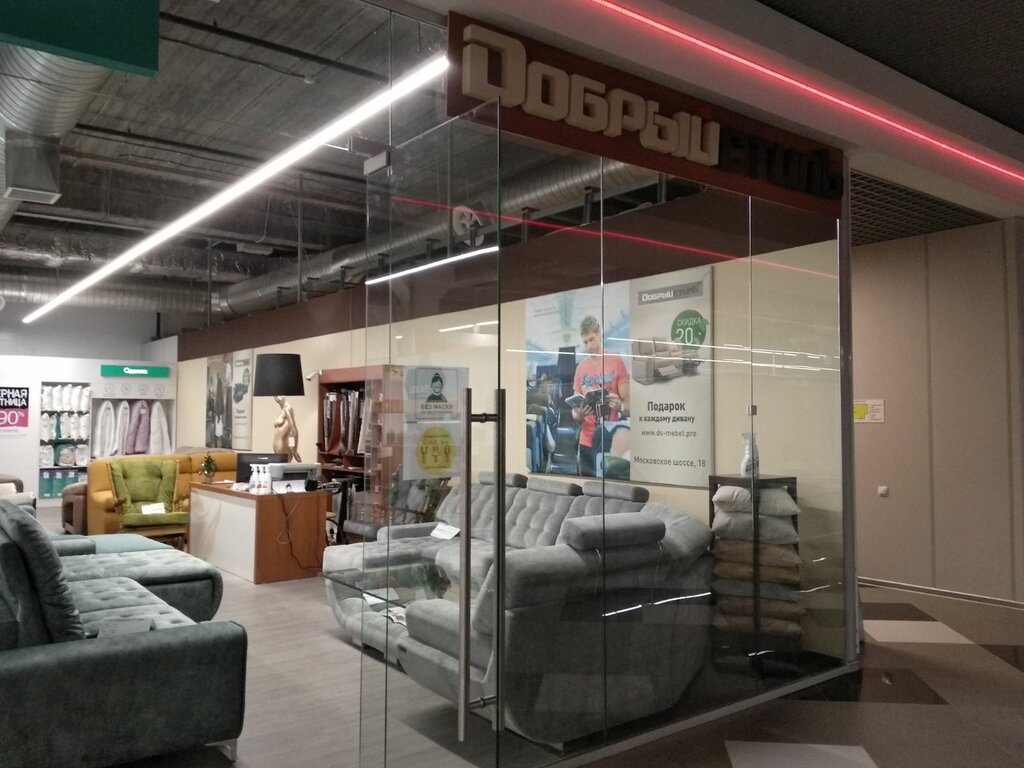 Mobilya mağazaları Добрый Стиль, Jiguliovsk, foto