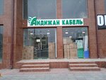 Andijankabel (Samarkand Region, Kattakurgan, ulitsa Amira Timura), kablo firmaları  Semerkant'tan