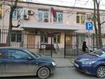 Октябрьский районный суд г. Ростова-на-Дону (Lenina Avenue No:81А), adliyeler  Rostov‑na‑Donu'dan