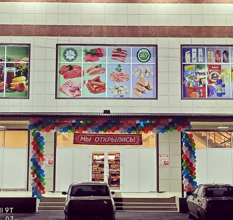 Süpermarket Материк, Kabardino‑Balkarya, foto