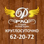 Sauna Ray (ulitsa Suvorova No:6), saunalar  Cherepovets'ten