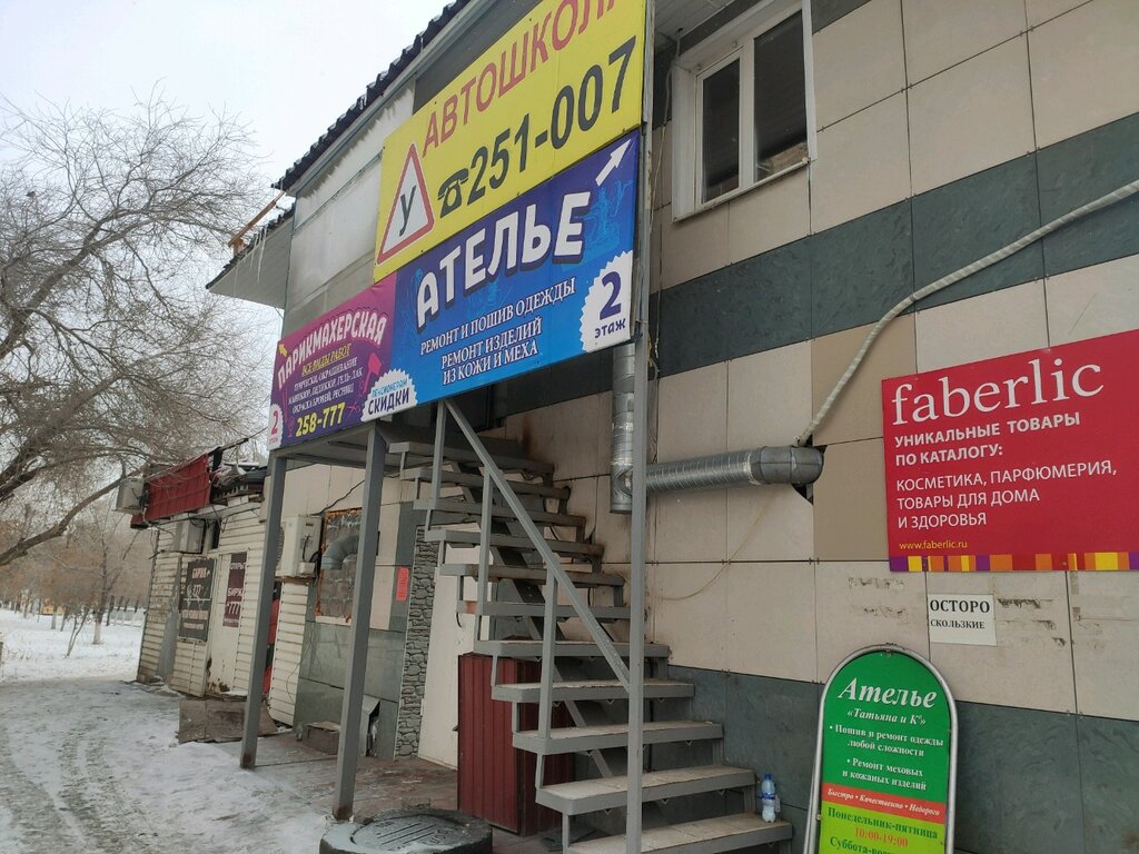 Terziler Atelye Tatyana, Orenburg, foto