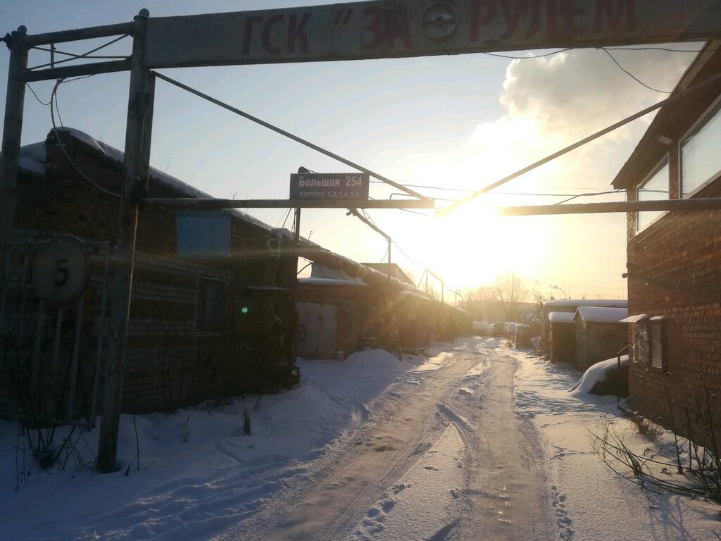 Garajlar ГК за рулём, Novosibirsk, foto
