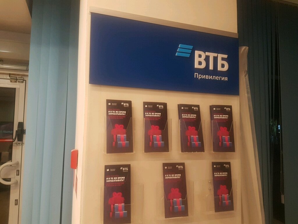 Ticaret merkezleri ВТБ Капитал Форекс, Saint‑Petersburg, foto
