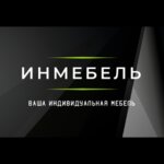 Инмебель (Berezhnogo Street No:12А, Novomoskovsk), mutfak mobilyaları  Novomoskovsk'tan