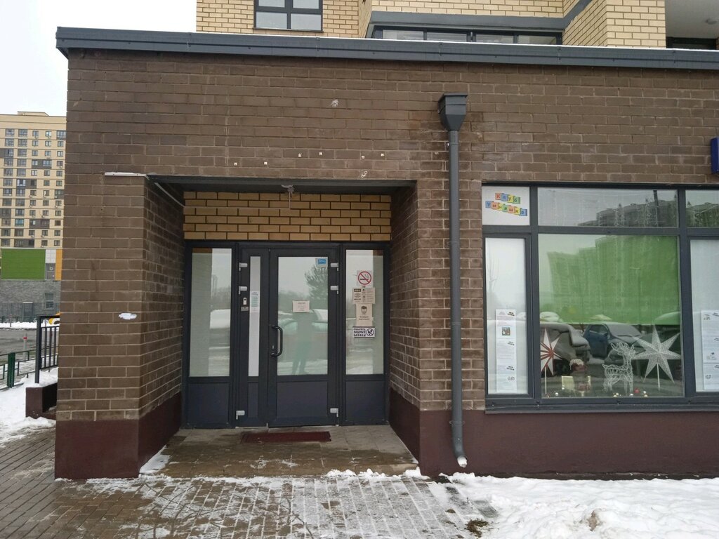 Çocuk ve gençlik merkezleri Детский клуб Умняшка, Mytişçi, foto