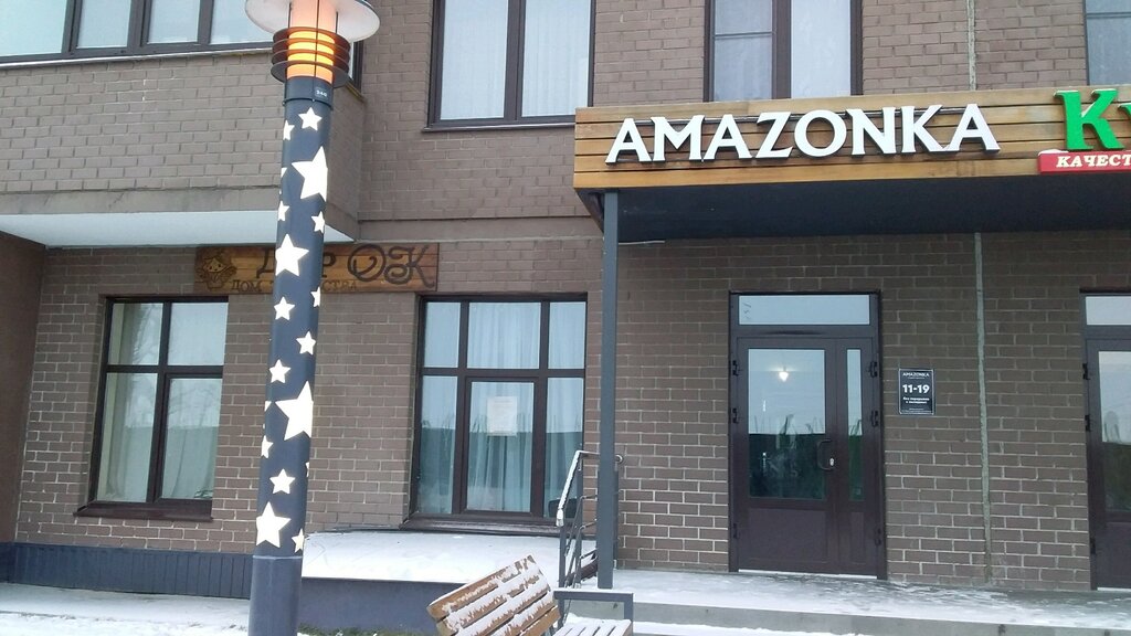 Güzellik salonu Amazonka, Tiumen, foto