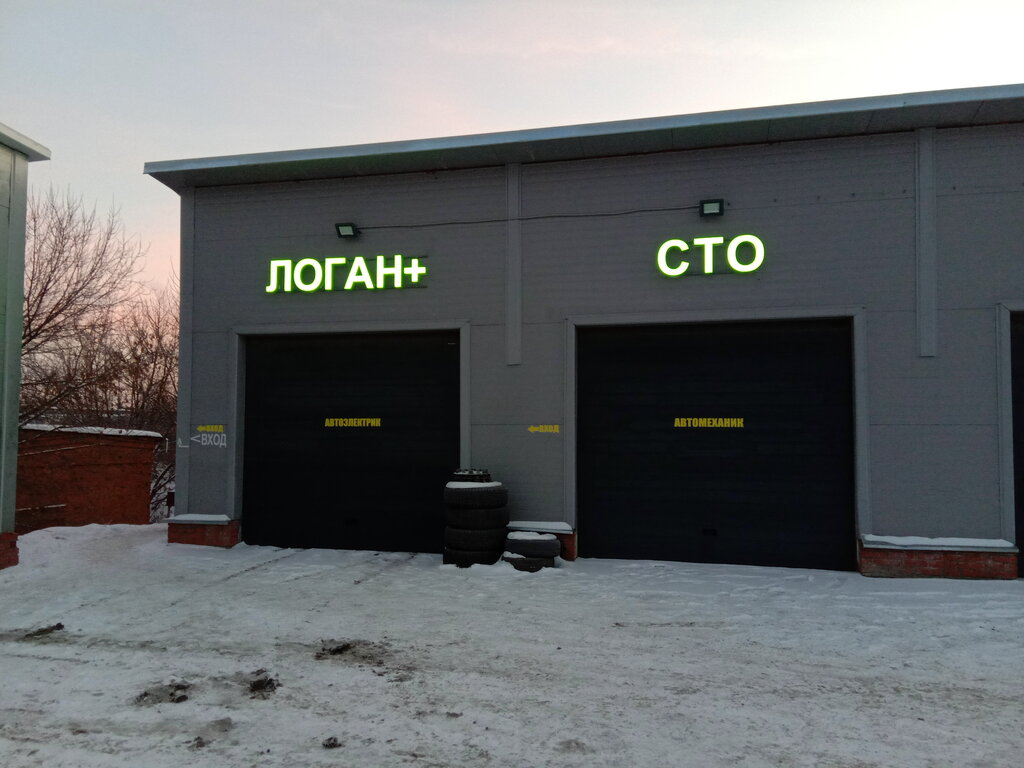 Otomobil servisi Логан+ СТО, Moskova ve Moskovskaya oblastı, foto