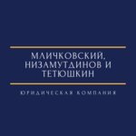 Mlichkovsky Sychev & Partners (Nikolay Ershov Street No:1А), hukuk büroları  Kazan'dan