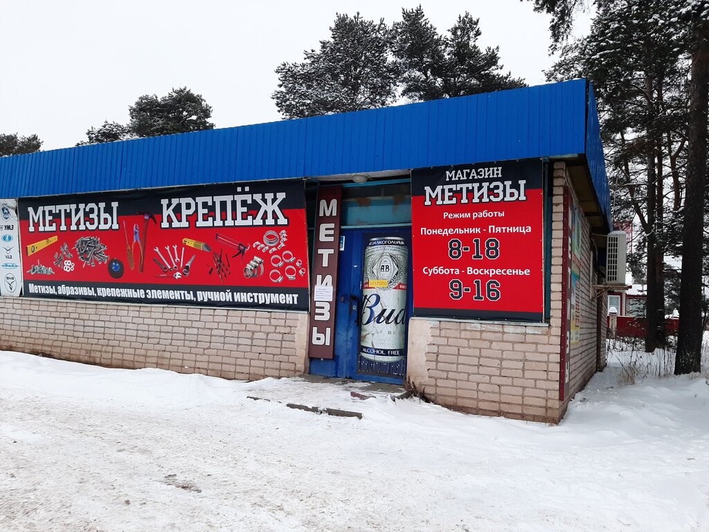 Metal ürün firmaları Метизы, Vologodskaya oblastı, foto