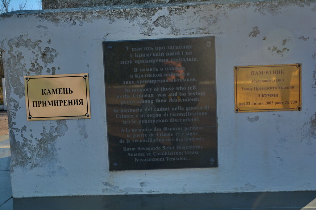 Dekorasyon ve süsleme, onur panosu Камень примирения, Sevastopol, foto