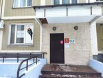 Shakti plastic and yoga stretching studio (Molodyozhnaya Street No:70), spor kulüpleri  Himki'den