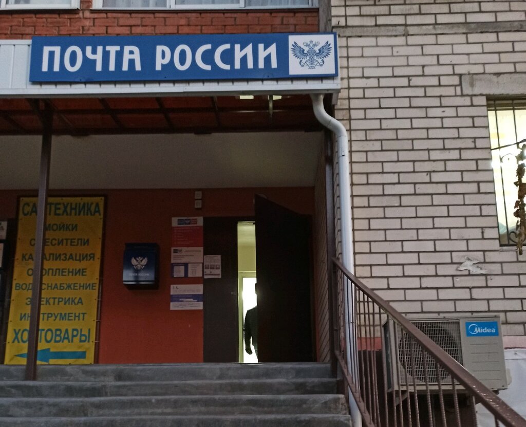 Banka Почта банк, Voronej, foto
