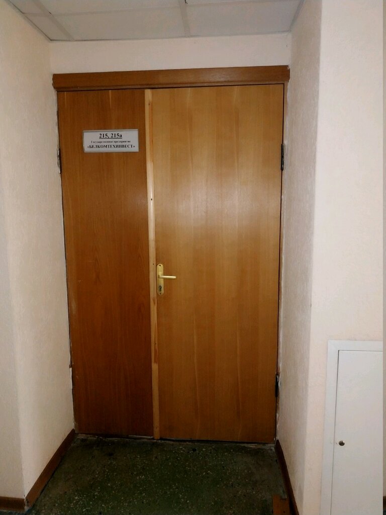 Yatırım fonu firmaları Belkomtekhinvest Gosudarstvennoye predpriyatiye, Minsk, foto