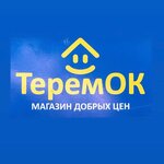 Магазин ТеремОК (ulitsa Druzhby No:5, posyolok gorodskogo tipa Usogorsk), i̇nşaat malzemeleri toptan  Komi'den