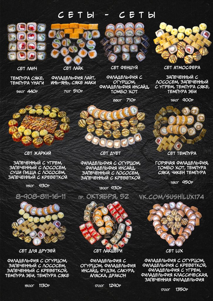 Hazır yemek teslim servisleri Sushi Lux, Miass, foto