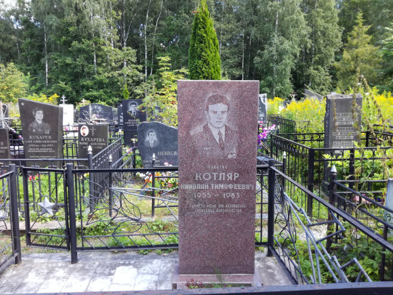 Ünlü kişilerin mezarları Капитан Николай Тимофеевич Котляр, Dolgoprudny, foto