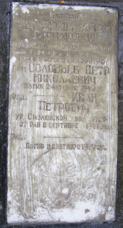 Anıt, heykel Братская могила воинов, Çernigov Bölgesi, foto