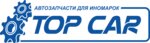 TopCar (ulitsa Kultury No:6), otomobil yedek parçaları  Krasnokamsk'tan