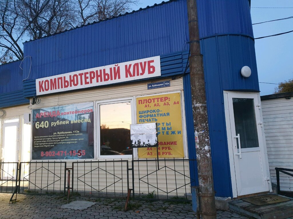 i̇nternet kafeler Kompyuterny klub Formika, Perm, foto