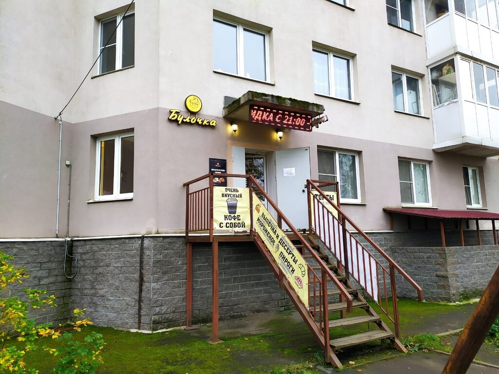 Ekmek fırını Bakery Bulochka, Kolpino, foto