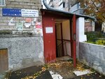 Инкомус (Mira Street No:93), fatura ödeme noktası  Perm'den
