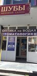 Авиа и ж/д касса (Kurortny bulvar No:5), uçak ve demiryolu biletleri  Kislovodsk'tan