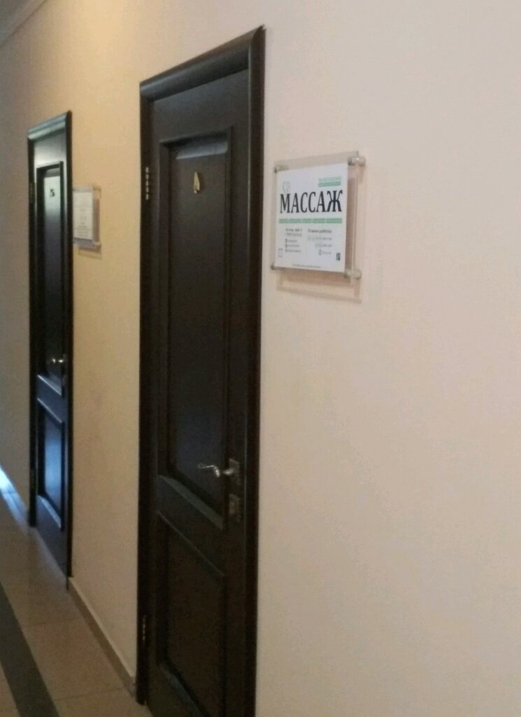Masaj salonları Массаж ЖК Московский, Krasnodar, foto