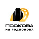 Подкова на Родионова (Nizhniy Novgorod, Rodionova Street), konut blokları  Nijni Novgorod'dan