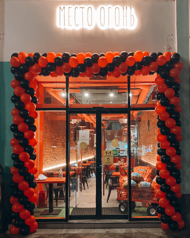 Bar Mesto Ogon, Moskova, foto