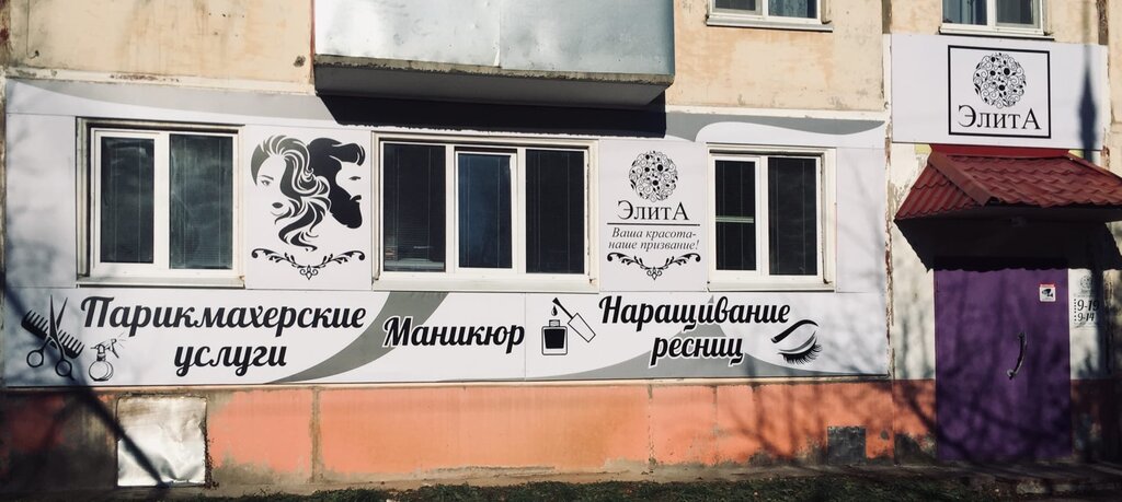 Kuaförler Парикмахерская, Votkinsk, foto