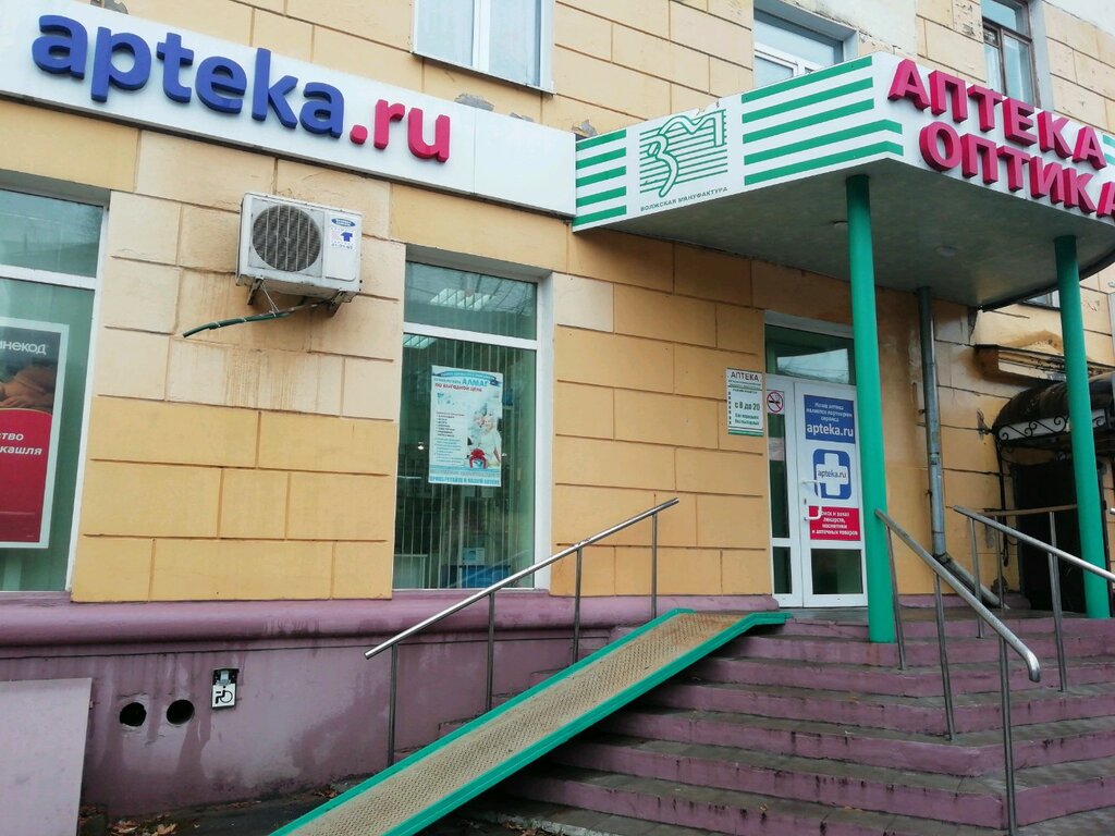 Eczaneler Apteka.ru, İvanovo, foto