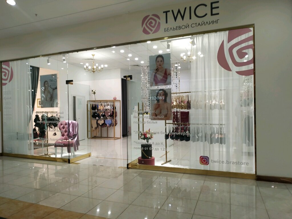 i̇ç giyim ve mayo mağazası Twice бельевой стайлинг, Kazan, foto